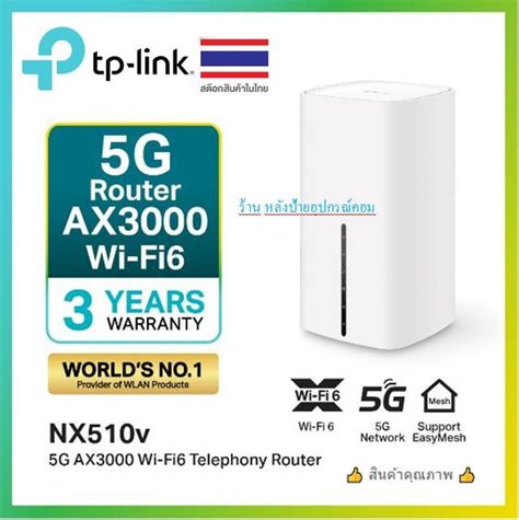 TP Link NX v ใหม เราเตอรใสซม G AX Wi Fi Telephony Router
