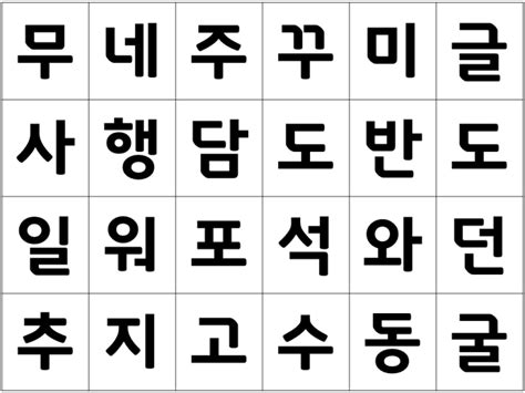숨은단어 찾기 65 네이버 블로그