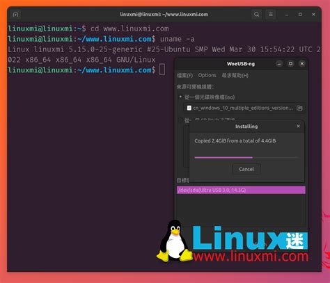如何在 Linux 上创建 Windows 可启动 U 盘 Linux迷 如何在 Linux 上创建 Windows 可启动 U 盘 Linux迷