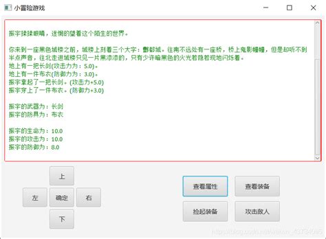 【小型javafx项目】文字小冒险游戏java做web文字冒险 Csdn博客