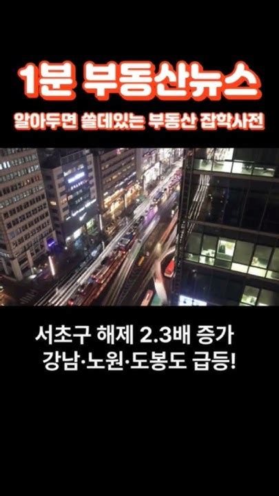 강남 아파트 계약 줄줄이 파기 6·27 부동산 대책 충격부동산대책 6·27대책 아파트계약취소 강남부동산 부동산이슈