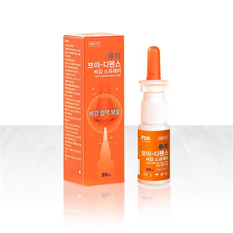 루카 브이 디펜스 비강스프레이