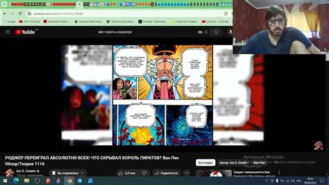 РОДЖЕР ПЕРЕИГРАЛ АБСОЛЮТНО ВСЕХ ЧТО СКРЫВАЛ КОРОЛЬ ПИРАТОВ Ван Пис Обзор Теория 1116 Реакция