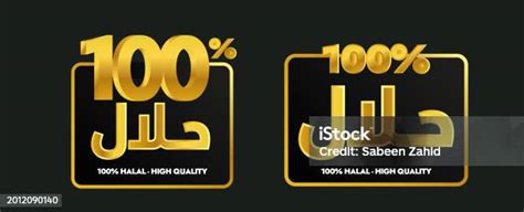 100 할랄 100 할랄 라벨 우표 검은색 배경에 다양한 디자인의 스티커 할랄 프리미엄 품질 라벨 아이콘 우표 황금색 스티커 아랍어 텍스트 번역 할랄 0명에 대한 스톡 벡터