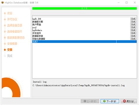 Windows安装highgo604数据库hgdb Enterprise Csdn博客 Windows安装highgo604数据库hgdb Enterprise Csdn博客
