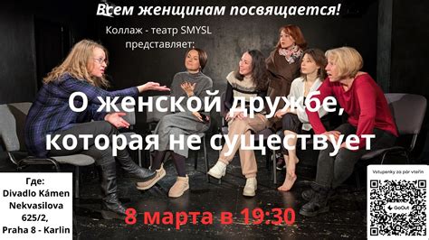 О женской дружбе которая не существует