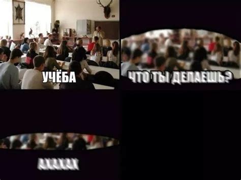 Смешные мемы про учебу в школе и университете в 2025 140 штук