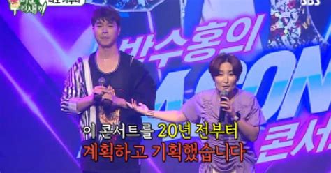 미운 우리 새끼 김종국 구두쇠 끝판왕 아버지와 떠난 여행 최고의 1분