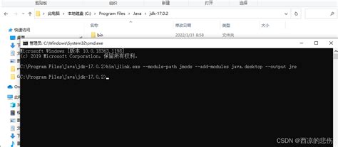 Jdk17安装，多版本jdk安装切换jre17 Csdn博客