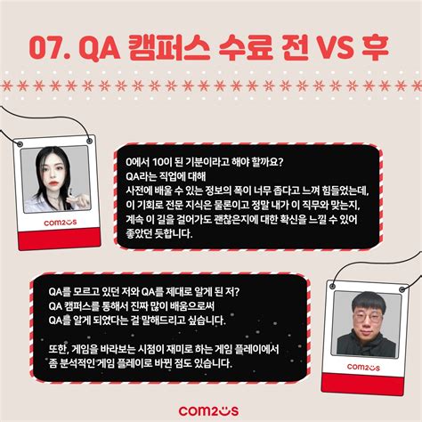 컴투스 Qa캠퍼스 2기 수료자 인터뷰 Qa지식 0에서 10이 되기까지里 컴투스 공식 채용 블로그