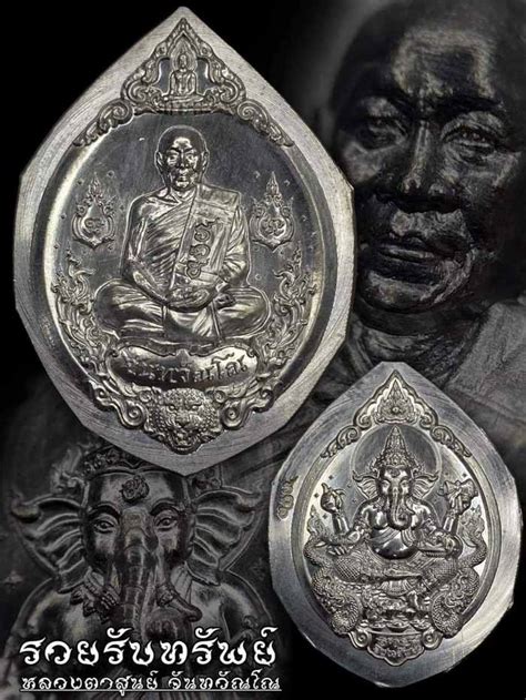 วัตถุมงคลเปิดจอง พระเครื่องพาณิชธน๑๙