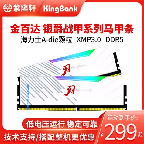 金百达银爵ddr5 16g 32g 6000 6400mhz马甲套条rgb灯条台式机内存 淘宝网【降价监控 价格走势 历史价格】 一起惠神价网