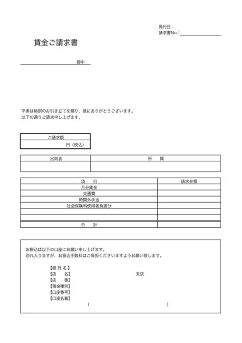 無料でダウンロード！テンプレートの一覧 エムム