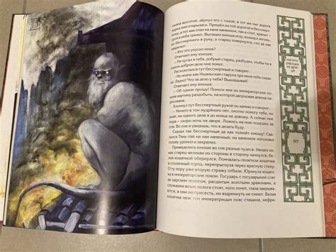 Книга: Волшебные сказки Китая - . Купить книгу, читать рецензии | Лабиринт