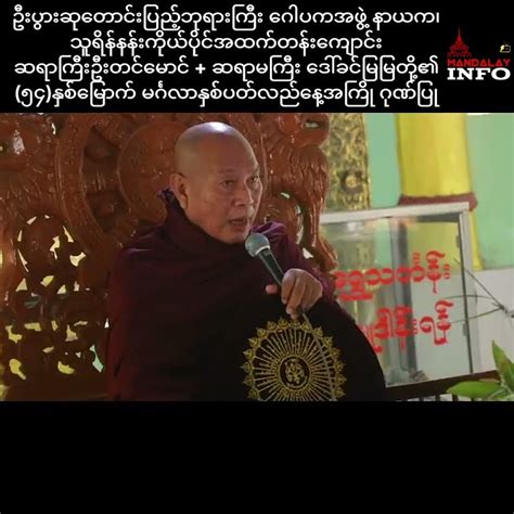 သူရိန်နန်းကိုယ်ပိုင်အထက်တန်းကျောင်းဆရာကြီးဦးတင်မောင်ဆရာမကြီးဒေါ်ခင်မြမ