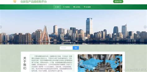 提前购 基于ssm vue的创新型产品提前购平台 源码 数据库 文档 csdn博客