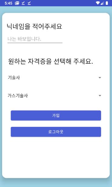 GitHub C deWave android finalExam 모바일 프로그래밍 기말 프로젝트 입니다