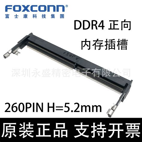 As0a826 H2sb 7h 富士康foxconn Ddr4 260p内存插槽1 2v 5 2h正向 阿里巴巴
