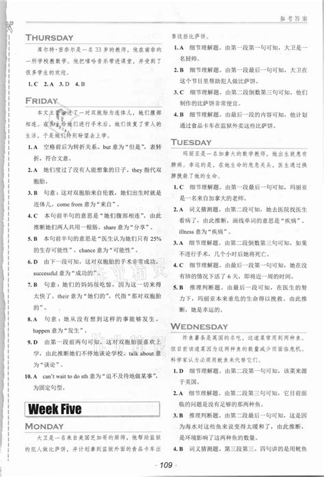 2020年活页英语时文阅读理解七年级答案青夏教育精英家教网