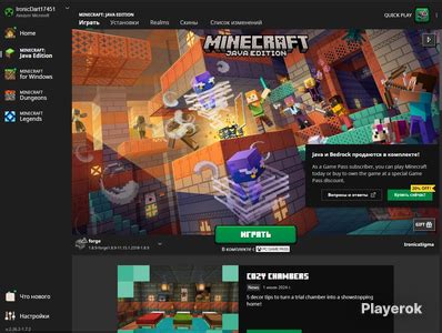 Купить лицензия Minecraft, сколько стоит получить лицензия Minecraft