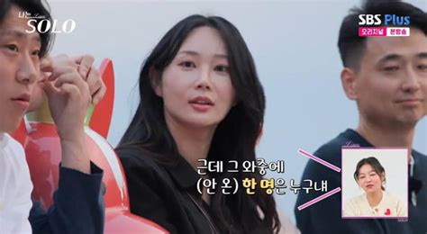 여왕벌 24기 옥순 男 5명 홀렸다 몸매 제일 예뻐 나는 솔로