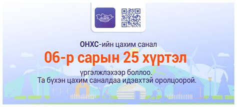 ОНХС ИЙН ЦАХИМ САНАЛ АСУУЛГА 6 Орон нутгийн хөгжлийн сан