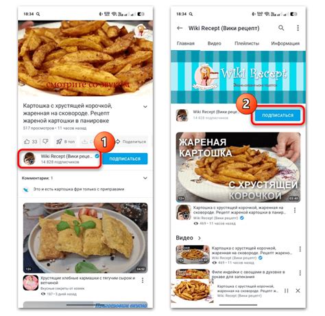 Как подписываться на Рутуб