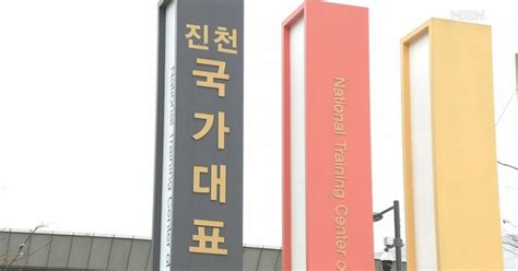 숙소에서 여자친구와 하룻밤 구멍 뚫린 진천선수촌