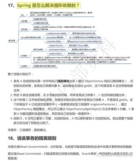 面试的程序员速看！让国内顶尖程序员社区“牛客网”低头的这份java面试手册真的强 肥肥技术宅的博客 csdn博客