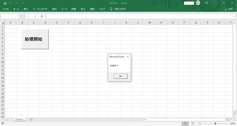 【excel Vba】timerでマクロの処理の実行時間を計測する方法