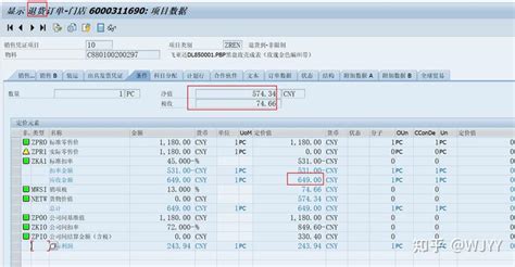 Sap已用信贷额度的计算逻辑 知乎