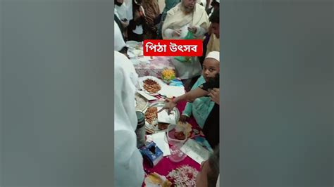 কুমিল্লা তানযীমুল উম্মাহ দাখিল মাদ্রাসা Islamicshortvideo Fanivideo Youtube