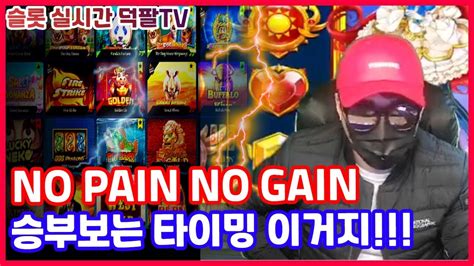 슬롯 덕팔tv 슬롯 슬롯실시간 슬롯사이트 슬롯하는법 Youtube
