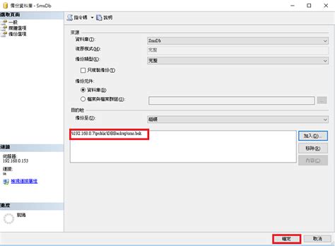 技術探討 如何將ms Sql Server 資料庫備份至nas Part 1 Ite2 Blog