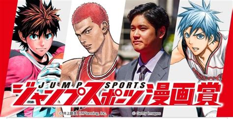 JUMP運動漫畫獎公開大谷翔平灌籃高手井上雄彥評審超豪華