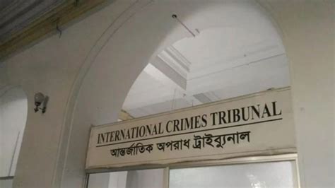 ছাত্রশিবিরের গুম ৬ নেতাকর্মীর সন্ধান চেয়ে ট্রাইব্যুনালে অভিযোগ