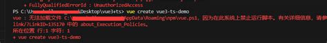 vue js vue 无法加载文件 c xx appdata roaming npm vue ps1 系统上禁止运行脚本