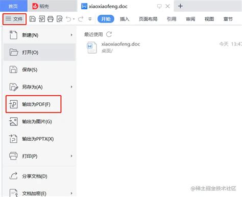 【笑小枫的springboot系列】【十六】springboot生成pdf本文主要介绍了在springboot项目下，通 掘金