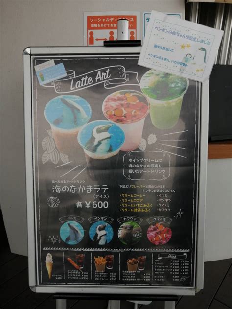 【口コミ】デートで四国水族館へ行ってきた！見どころは？満足度は？｜香川 宇多津 かなはしもとのblog