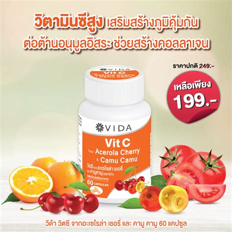Vida Vit C From Acerola Cherry And Camu Camu 60 Capsules Glutamaxonline