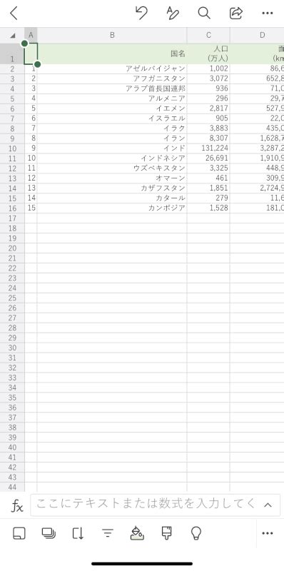 スマホでpdfをエクセルに変換する方法｜office Hack