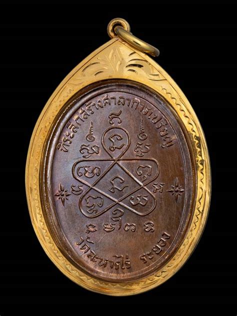 เหรียญเจริญพรบนหลวงปู่ทิม วัดละหารไร่ เนื้อทองแดง ปี17 สภาพสวย พร้อมเลี่ยมทอง Wutdychonburi