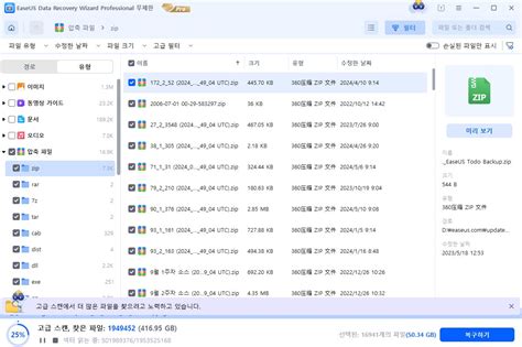 바로가기 바이러스를 제거하는 5가지 벙법 Usb 펜 드라이브 Sd 카드 하드 드라이브에서 Easeus