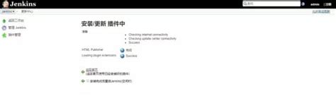 Jenkins自动执行python脚本，并输出测试报告 腾讯云开发者社区 腾讯云