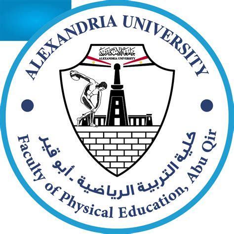 شعار جامعة الإسكندرية ـ كلية التربية الرياضية ـ أبوقير مصر Download Png