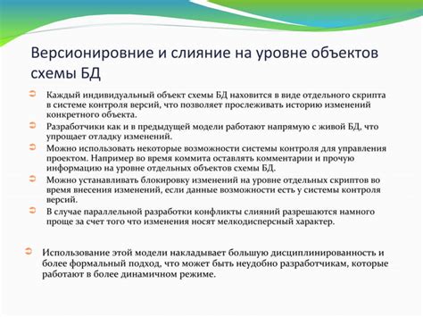 Database Automated Deployment And Versioning For Smart People Ppt