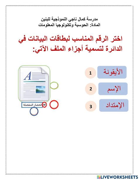 ورقة عمل 2صف ثاني Online Exercise For Live Worksheets
