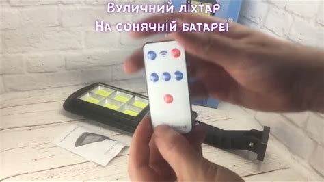 Вуличний ліхтар на стовп із пультом на сонячних батареях Solar Light 6cob Youtube