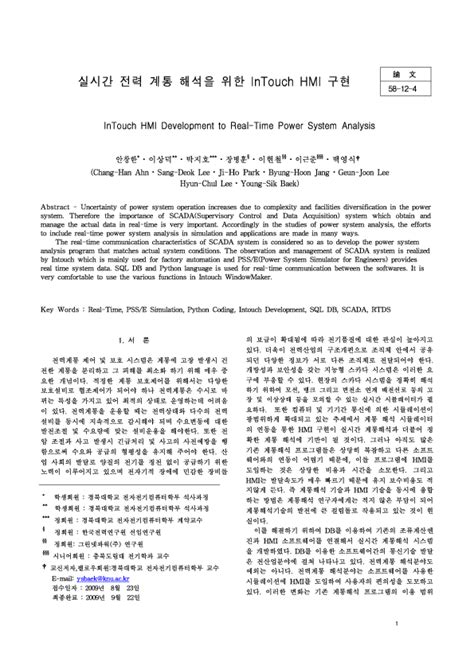 Pdf Intouch Hmi Development To Real Time Power System Analysis