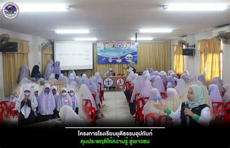 กิจกรรม โรงเรียนนูรุดดิน มูลนิธิ ตากใบ นราธิวาส